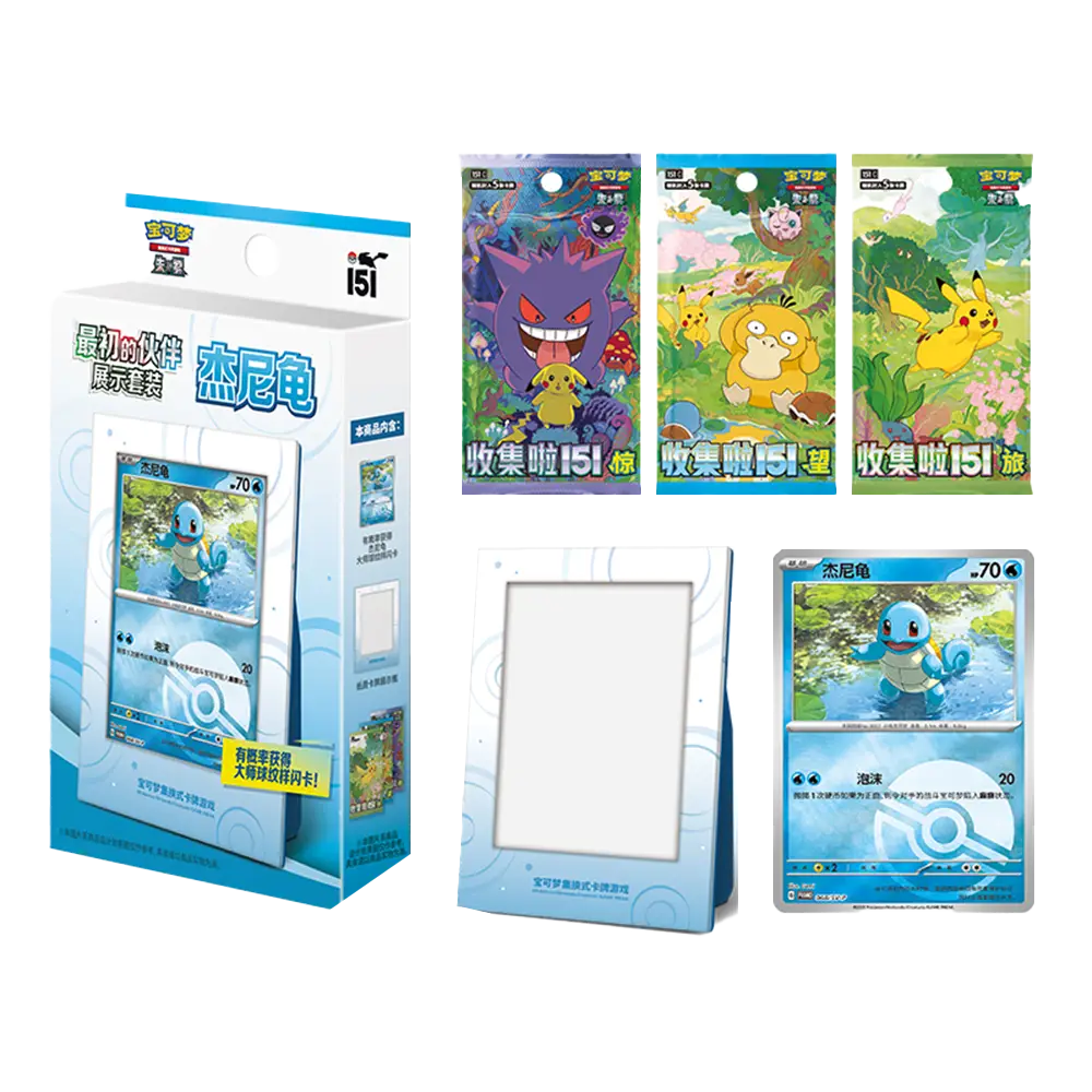 Pokémon 151 Frame Set - Squirtle - Simplified Chinese – Fabled Cards